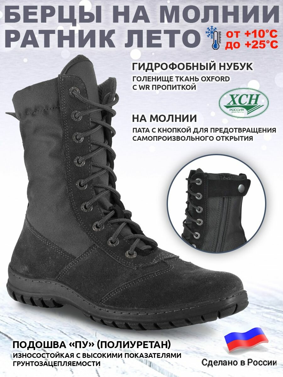 Летние облегченные ботинки ХСН на молнии Ратник (черные)