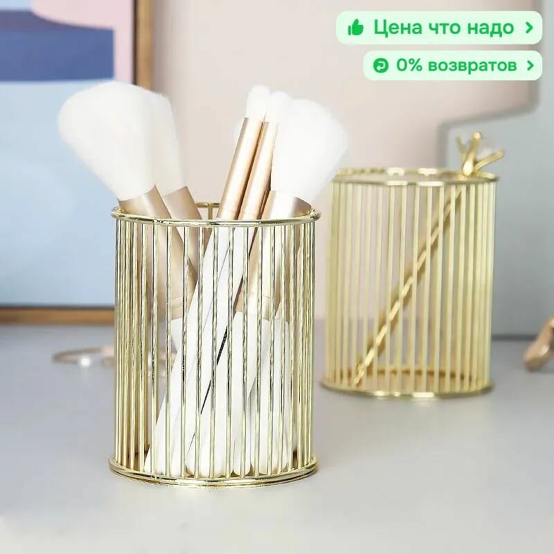 Органайзеры стаканы для хранения косметики, кистей, канцелярии, подставки 8х8х10 см, 2 шт