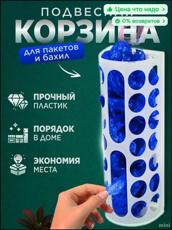 Органайзер для вещей