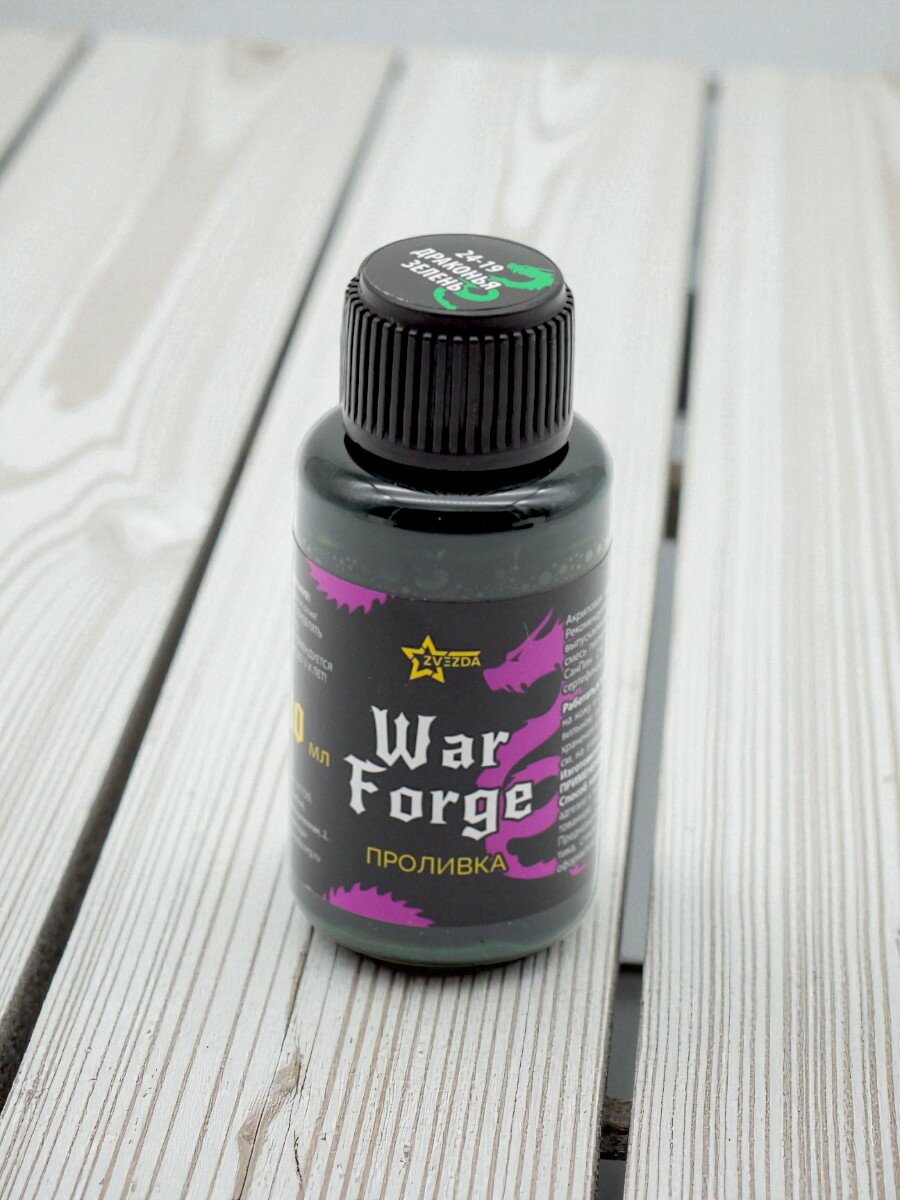 24-19 Звезда Проливка Драконья зелень, 30 мл.