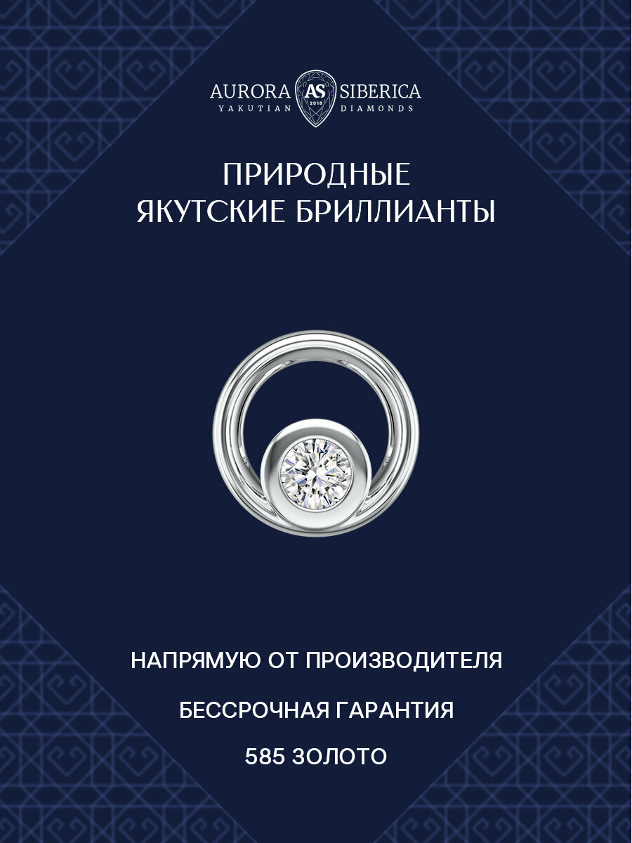 Подвеска, белое золото, 585 проба, родирование, бриллиант