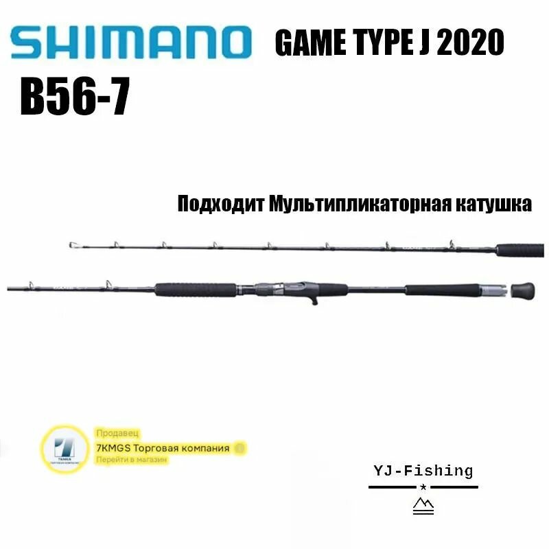 Shimano Удилище, рабочая длина: 168.6 см , до 35.2 гр