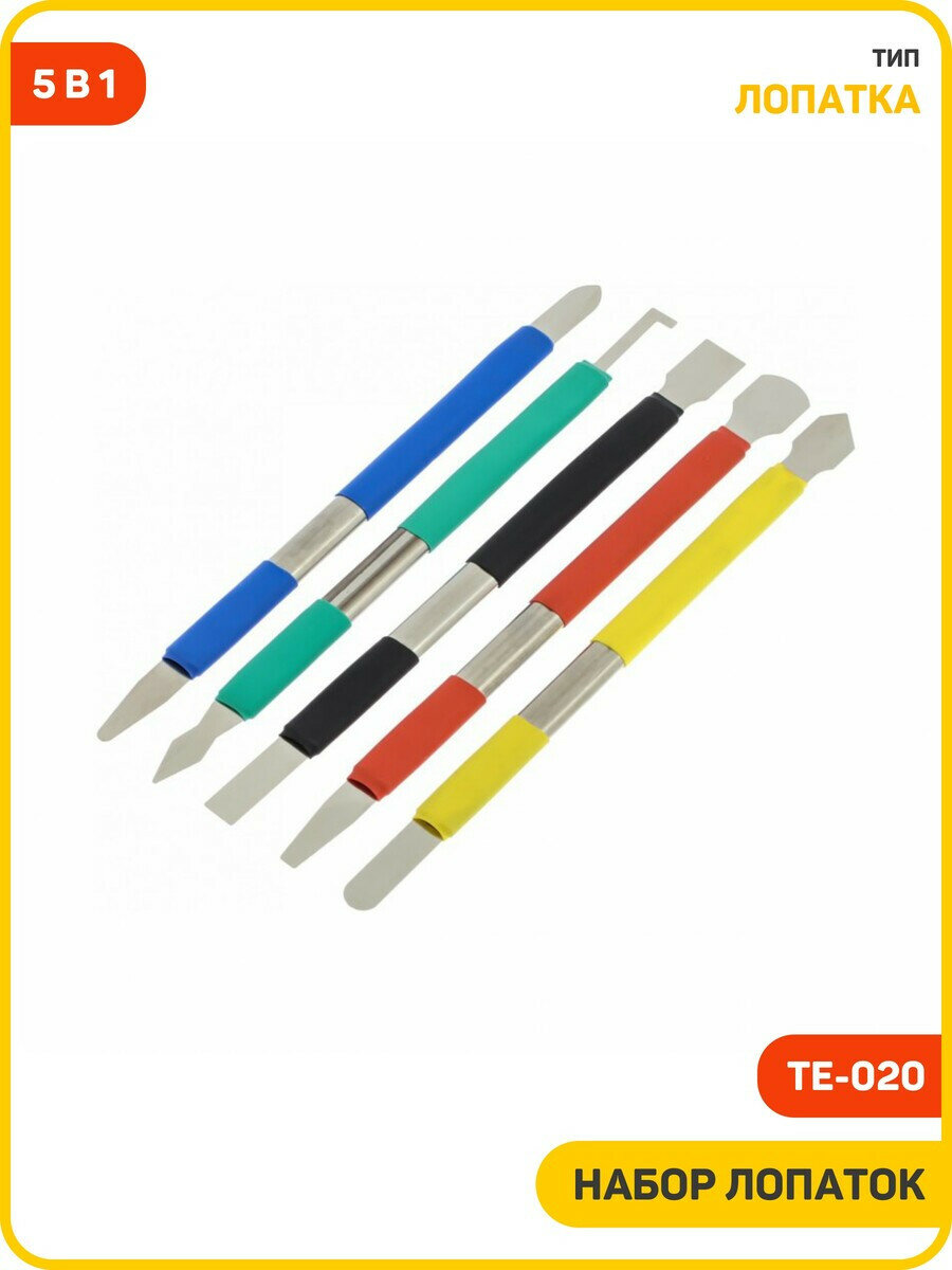 Набор лопаток для снятия микросхем TE-020 (5 в 1)