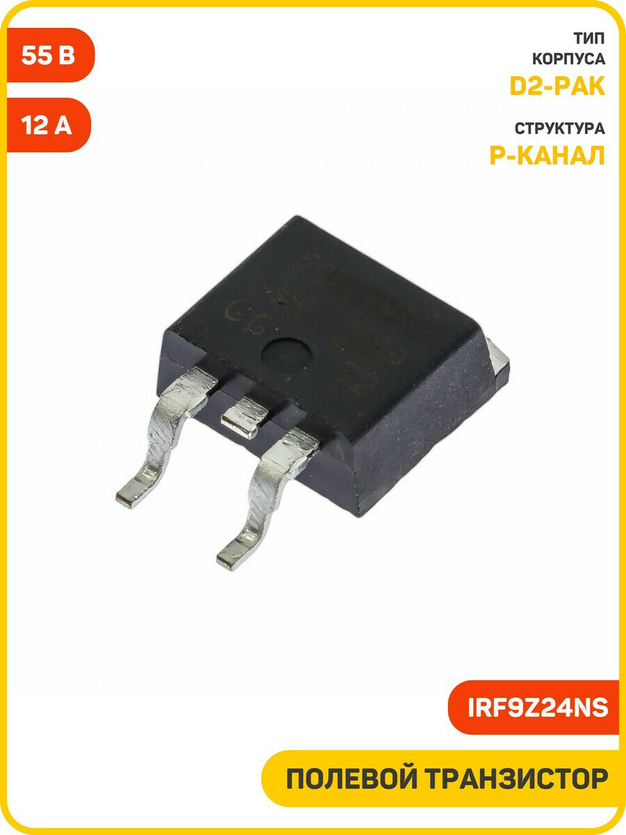 Полевой транзистор INFINEON P-MOSFET 55 В/12 А (IRF9Z24NS (D2-PAK))