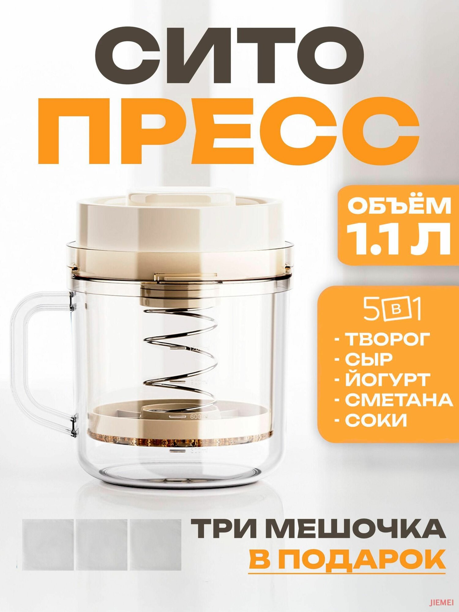 Пресс для сыра