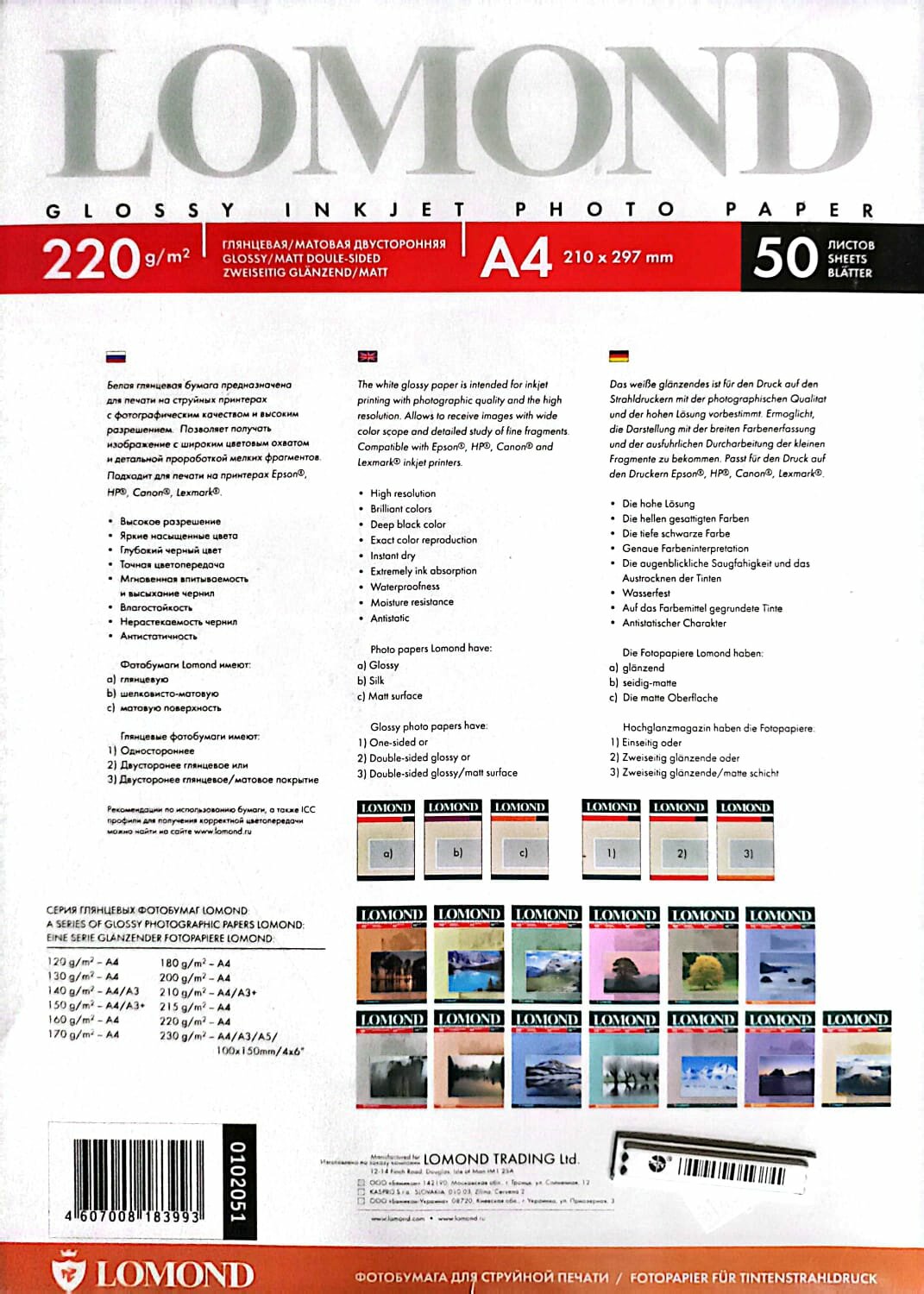 Бумага Lomond A4x2 220 гр/м <0102051> глянц/матовая, 50л, 210х297 mm