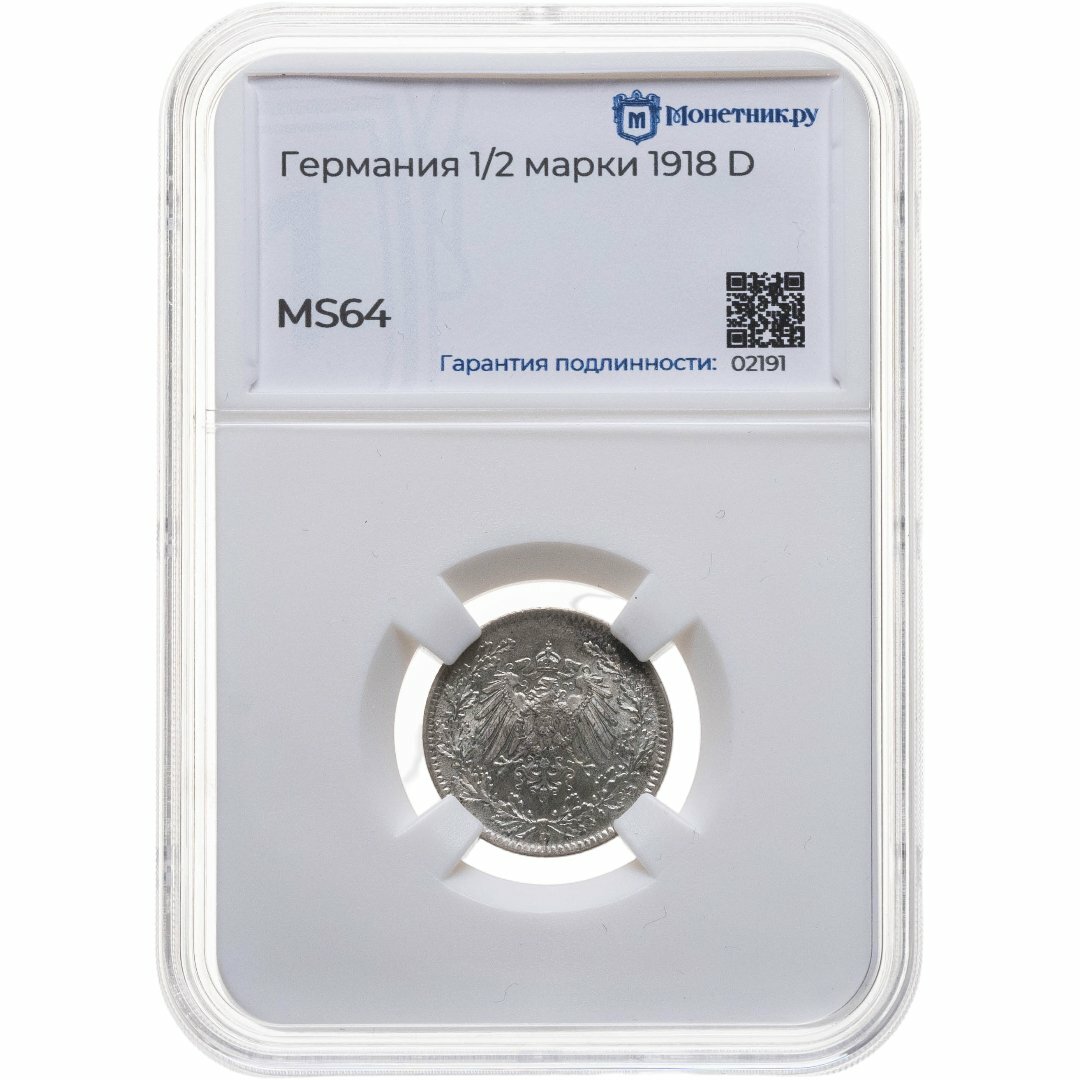 Германия 1/2 марки mark 1918 Знак монетного двора: "D" - Мюнхен, в слабе Монетник ру MS64, Серебро 900