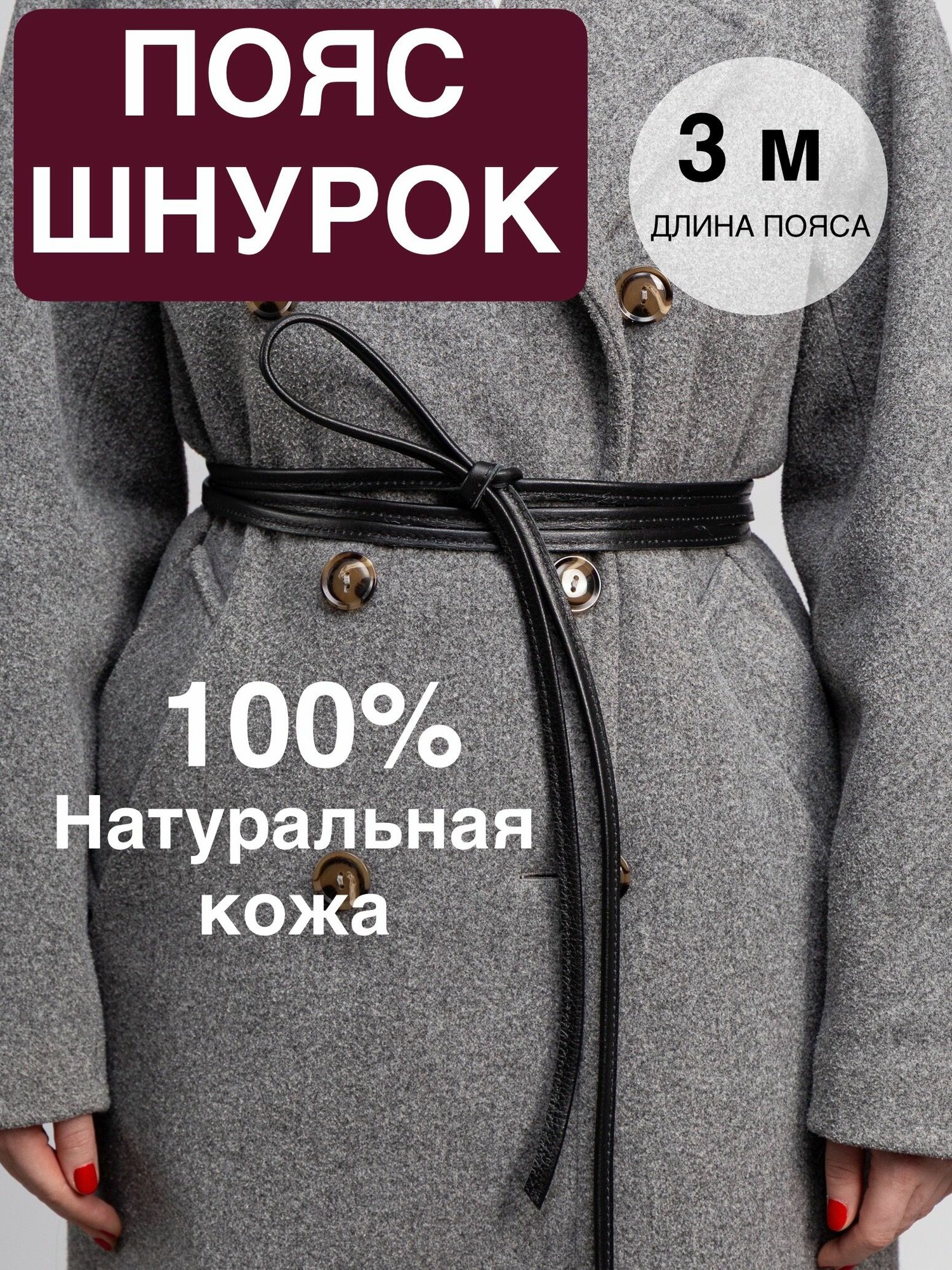 Пояс Gold Fox  для мужчин и женщин