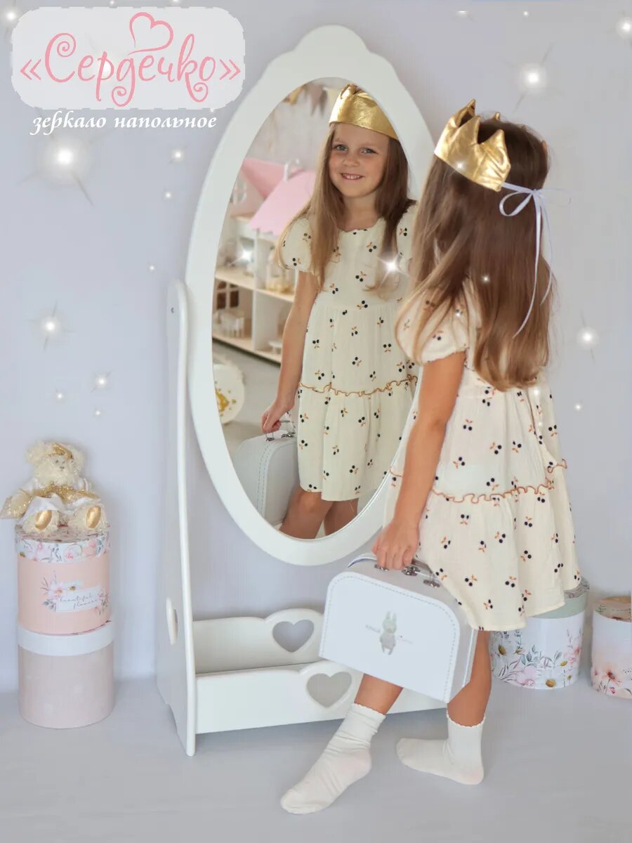 Зеркало детское Little Wood Home "Сердечко", с рамой, напольное, регулировка наклона, белое 133