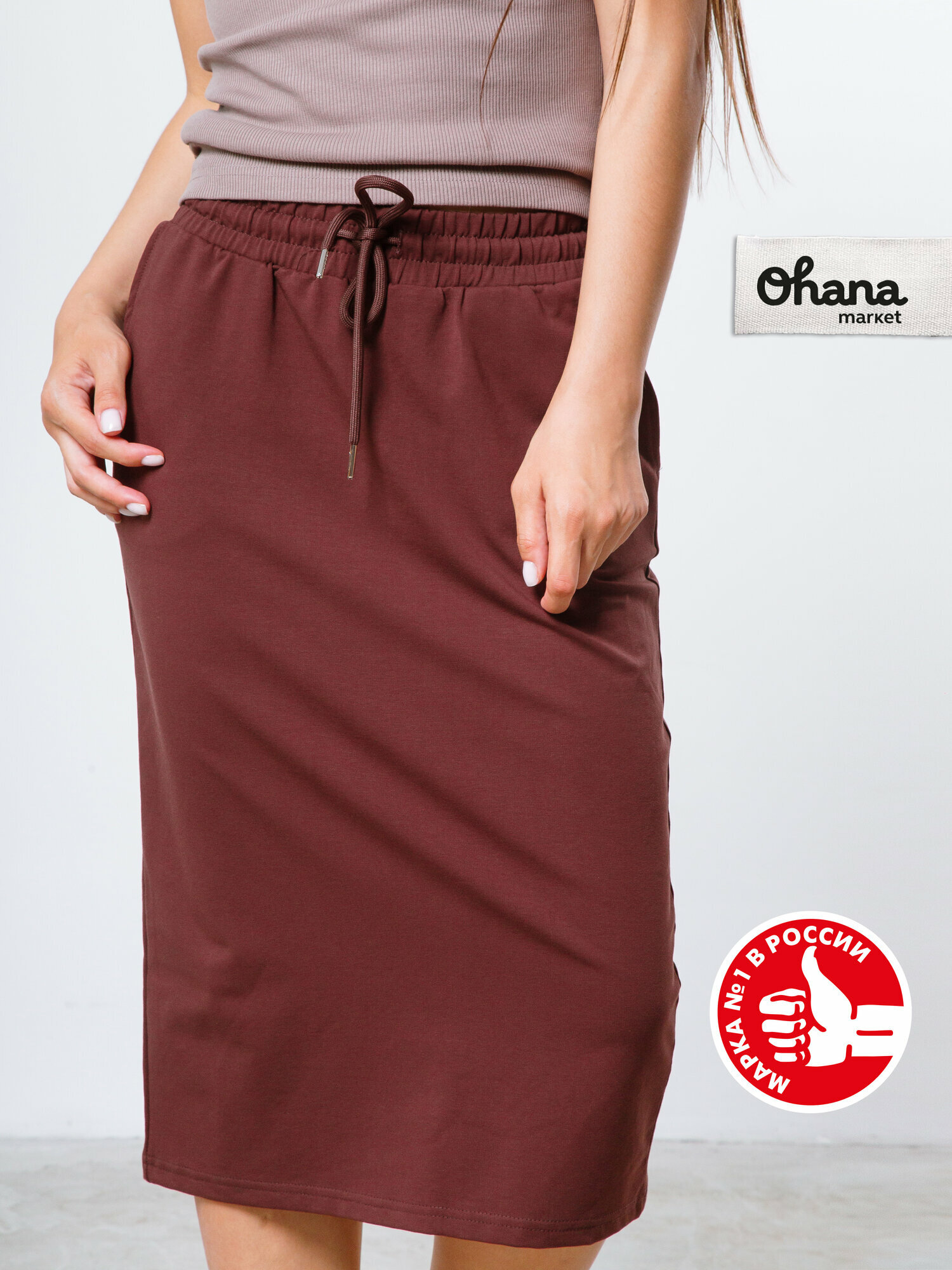 Юбка школьная