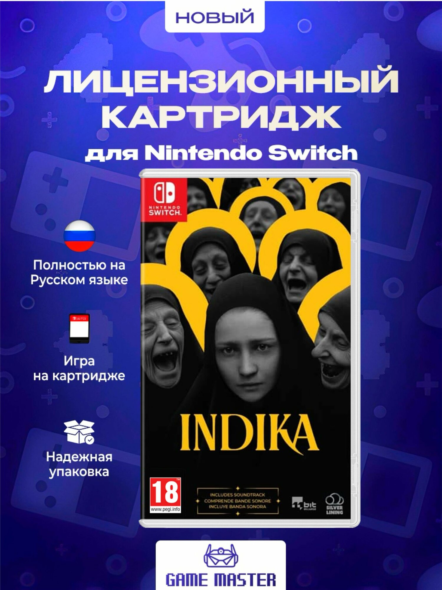 Игра Indika (Nintendo Switch, Русская версия)