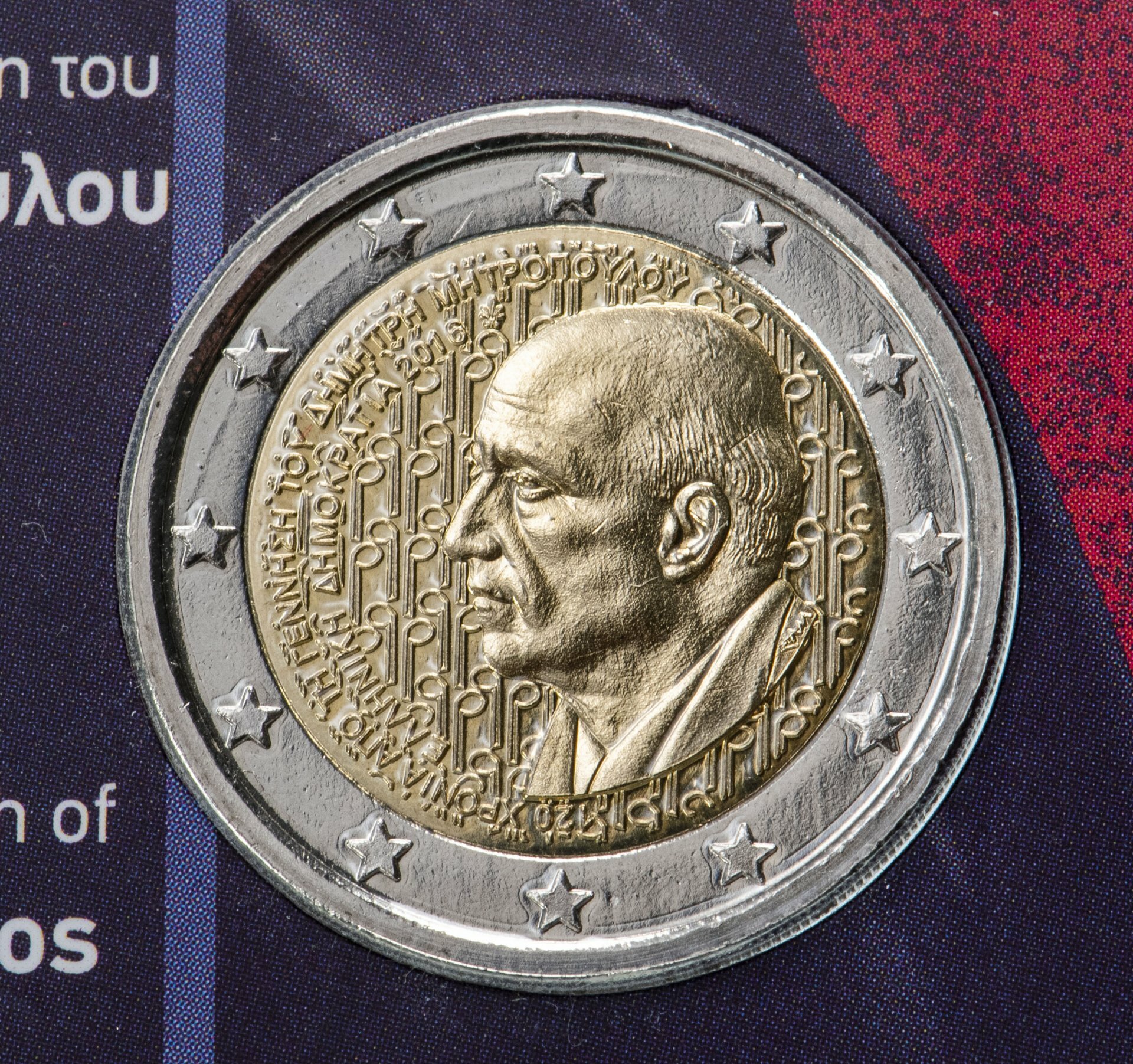 Греция 2 евро 2016 "120 лет со дня рождения Димитриса Митропулоса" BU официальный блистер, Биметалл, в сохранности UNC