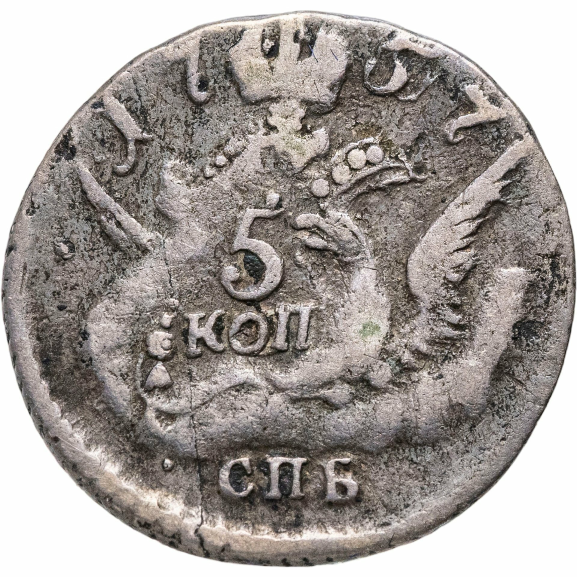5 копеек 1757 СПБ, Серебро 802, в сохранности VF