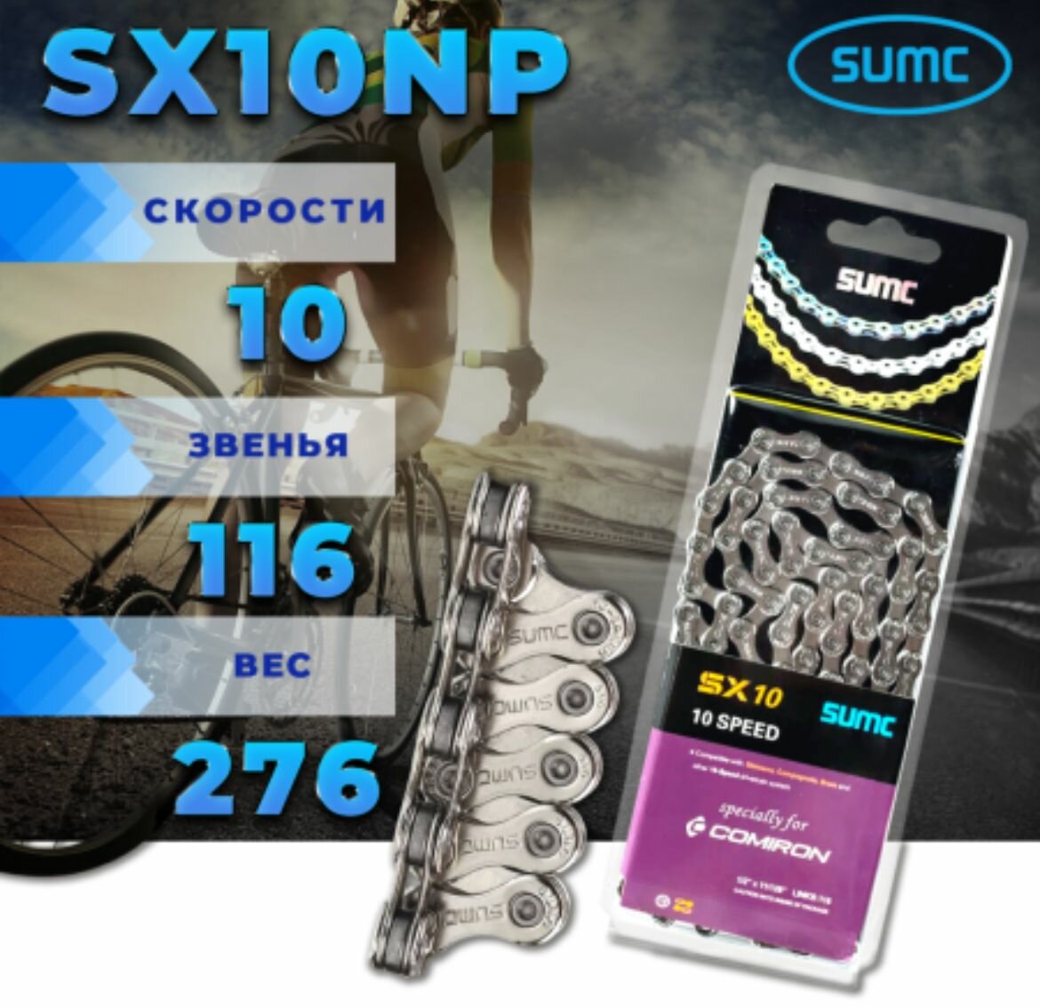 Цепи для велосипеда