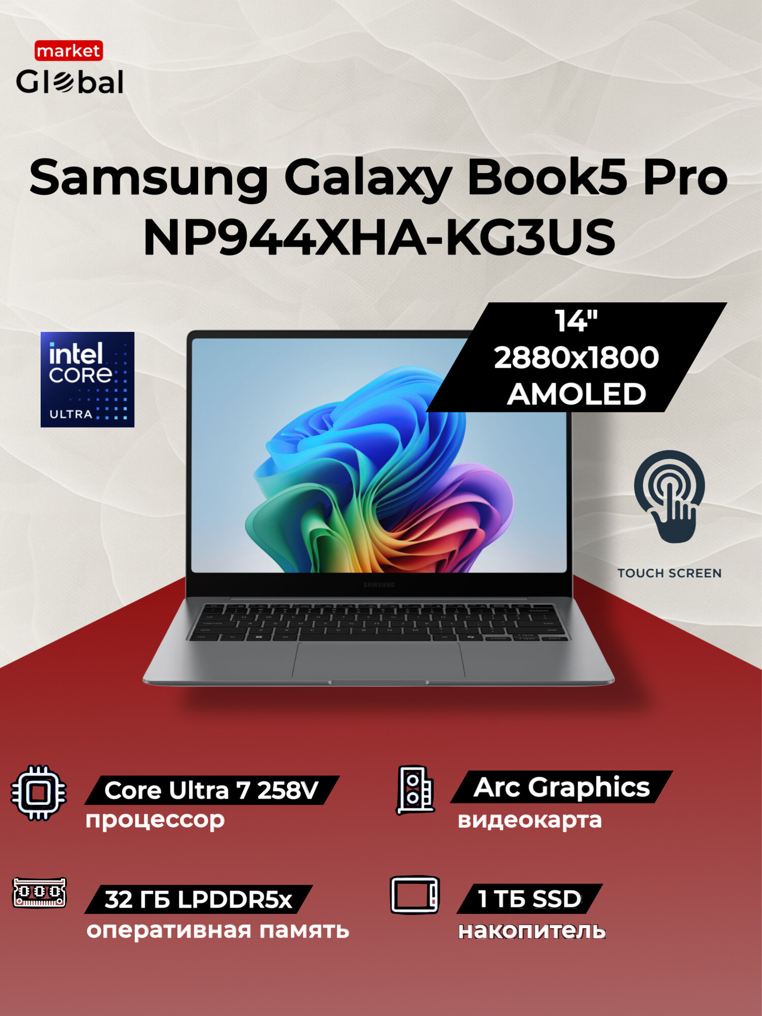 Ноутбук Samsung Galaxy Book5 Pro NP944XHA-KG3US (Ultra 7 258V 2.2GHz/14/ 2880x1800 120Hz/32GB/1TB SSD/Arc /Win 11 Pro)