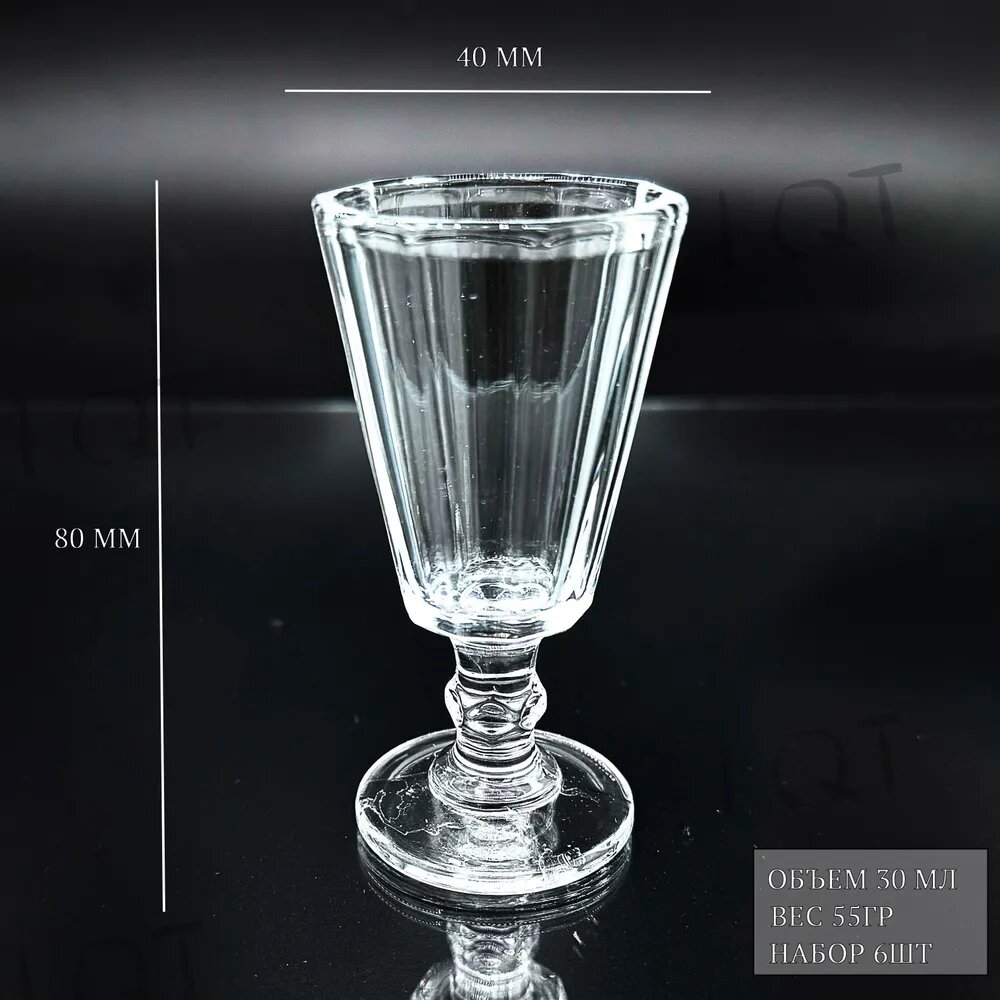 Рюмка, 30 мл, 6 шт