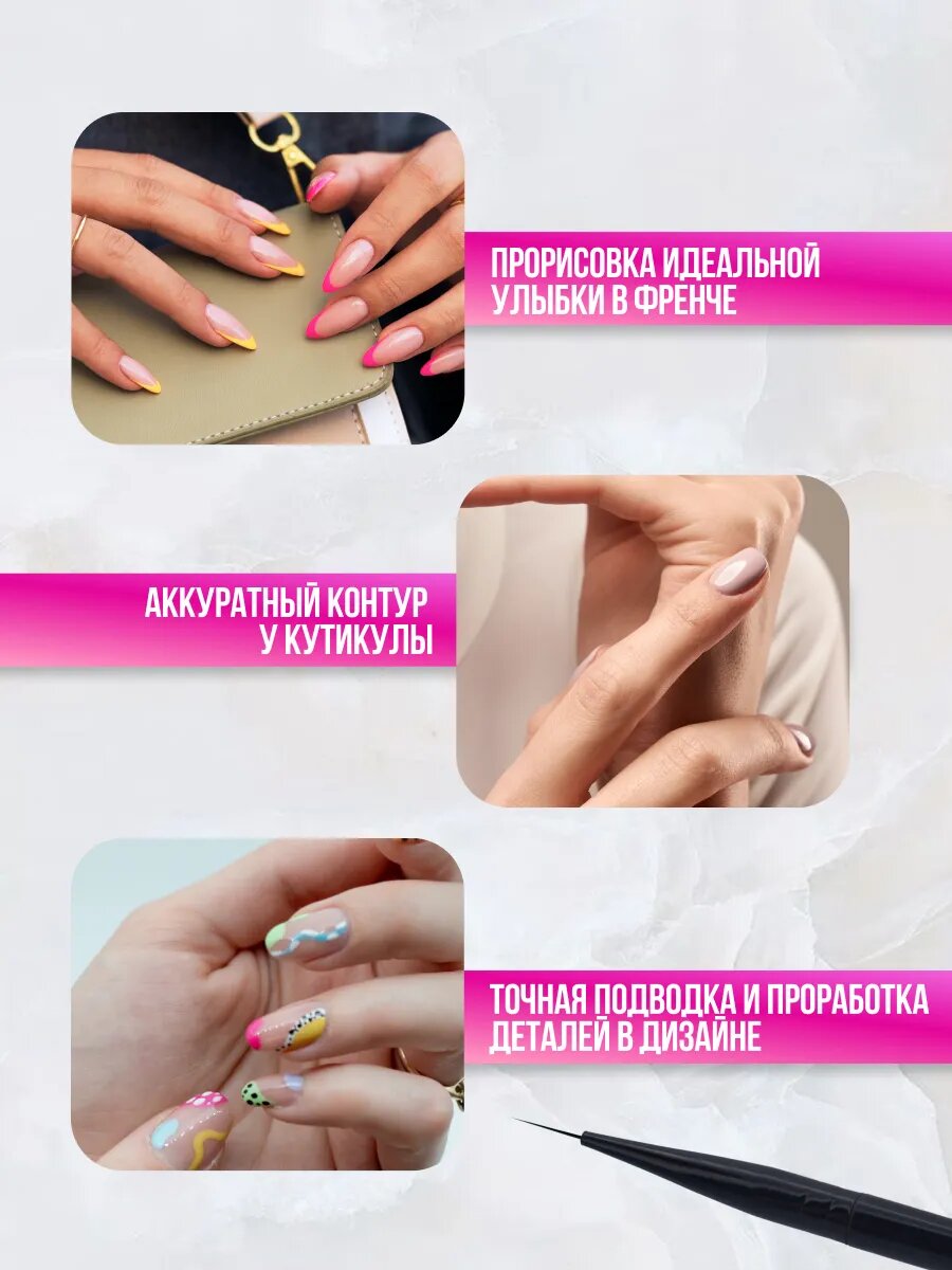 Кисти для маникюра для наращивания и дизайна