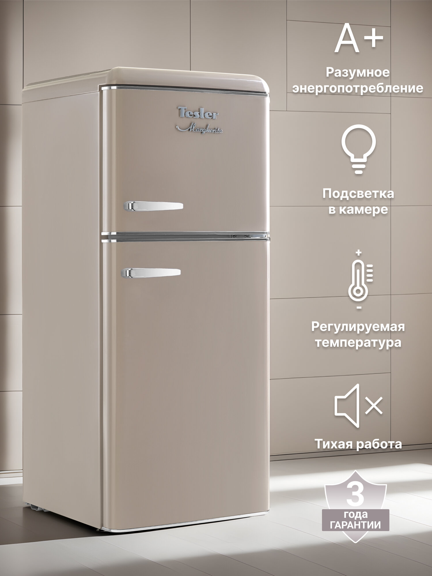 Холодильник TESLER RT-152 SAND GREY, 128л, двухкамерный, ретро-стиль, А+
