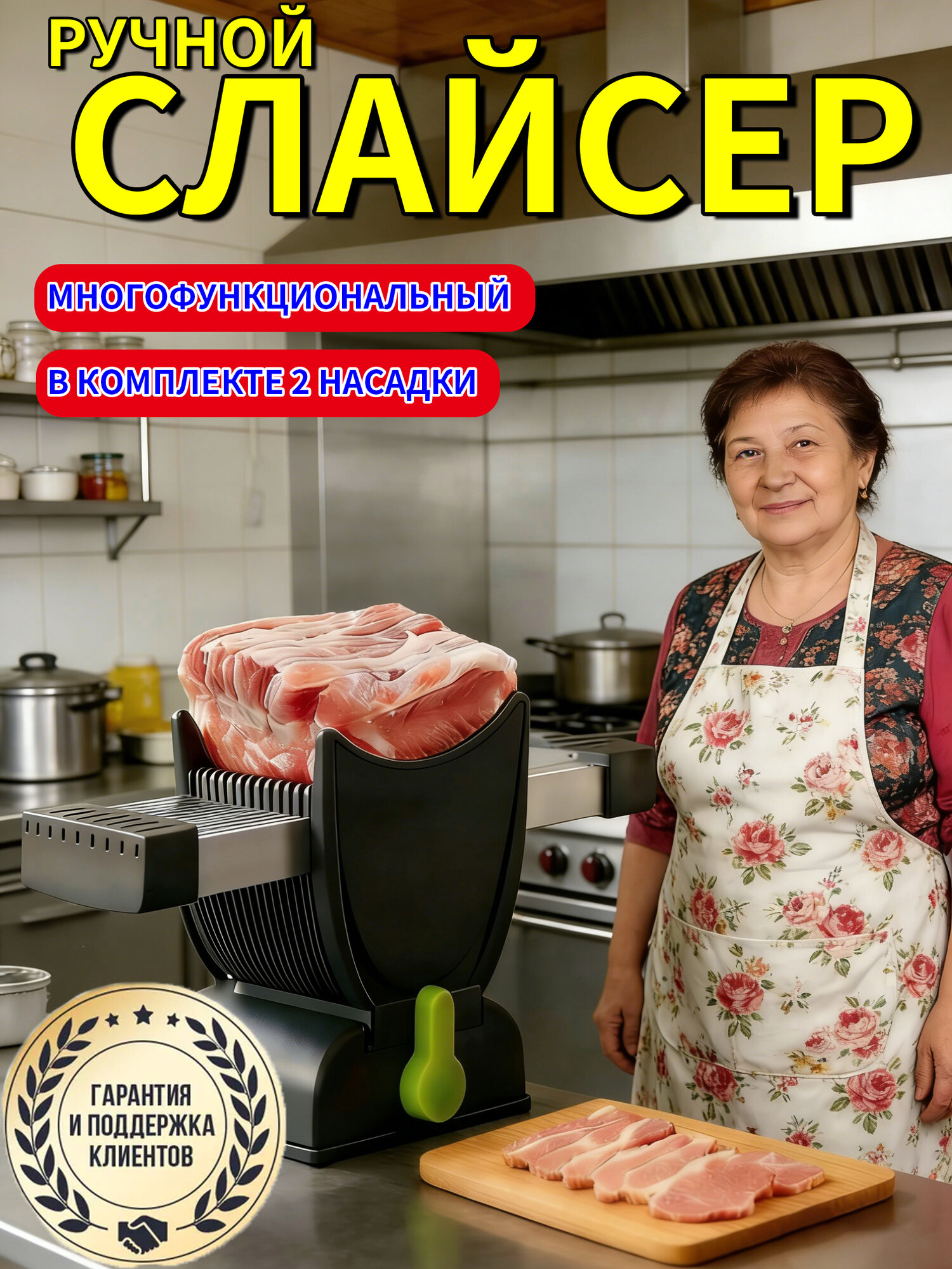 Слайсер из нержавеющей стали для нарезки мяса колбасы сыров，Ручной слайсер