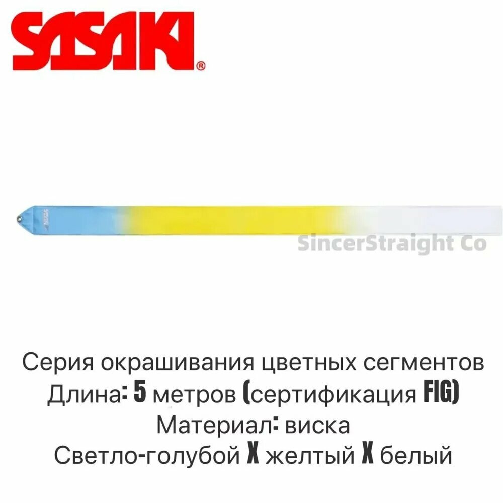 SASAKI Лента для гимнастики