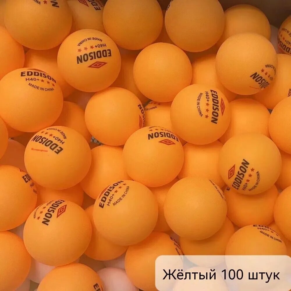 Шарики для пинг-понга 100шт