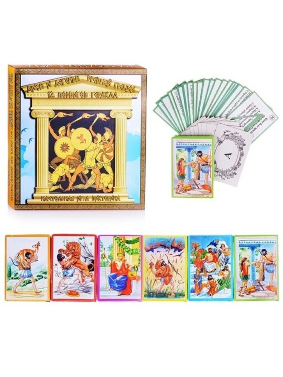 Игра-викторина /Мифы и легенды древней Греции. 12 подвигов