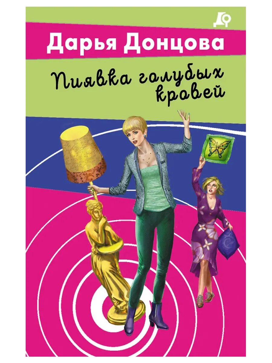 Пиявка голубых кровей
