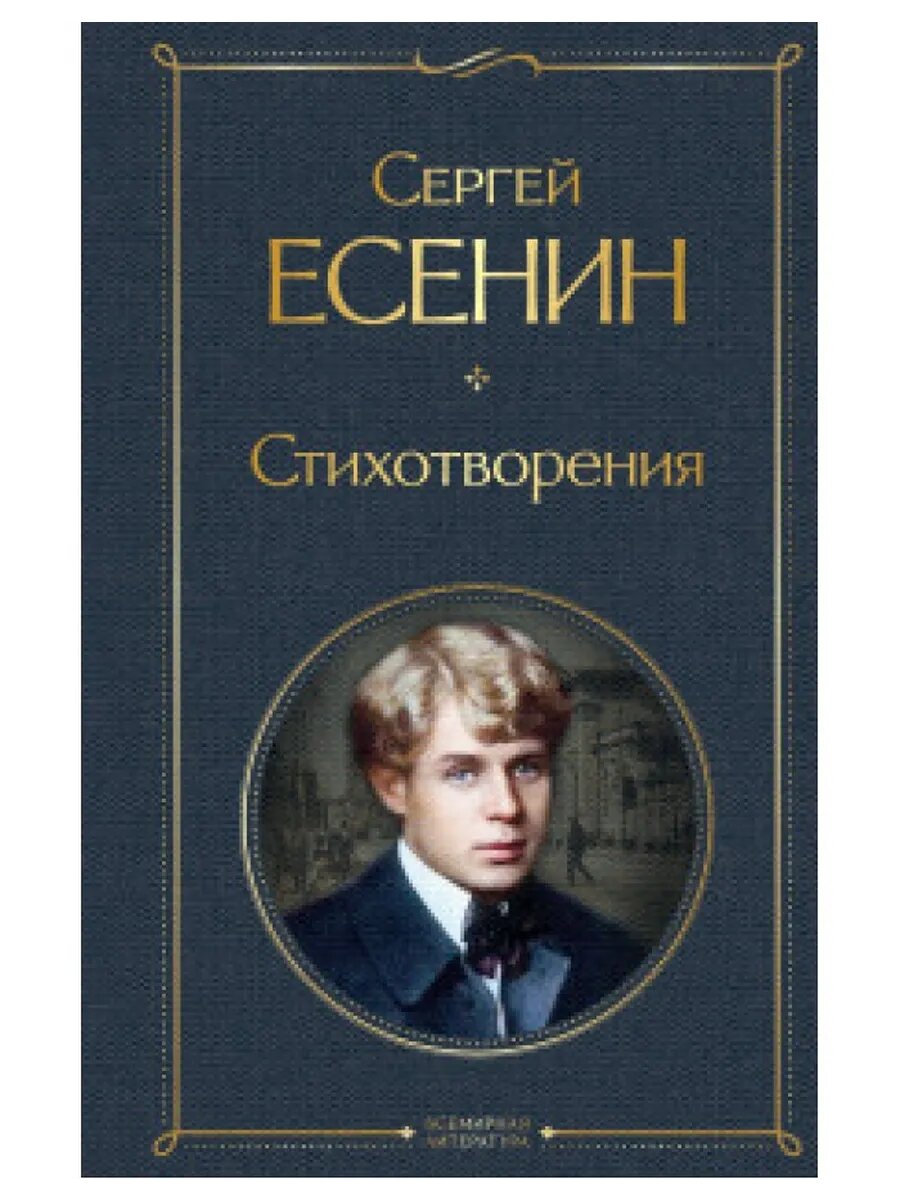 Стихотворения