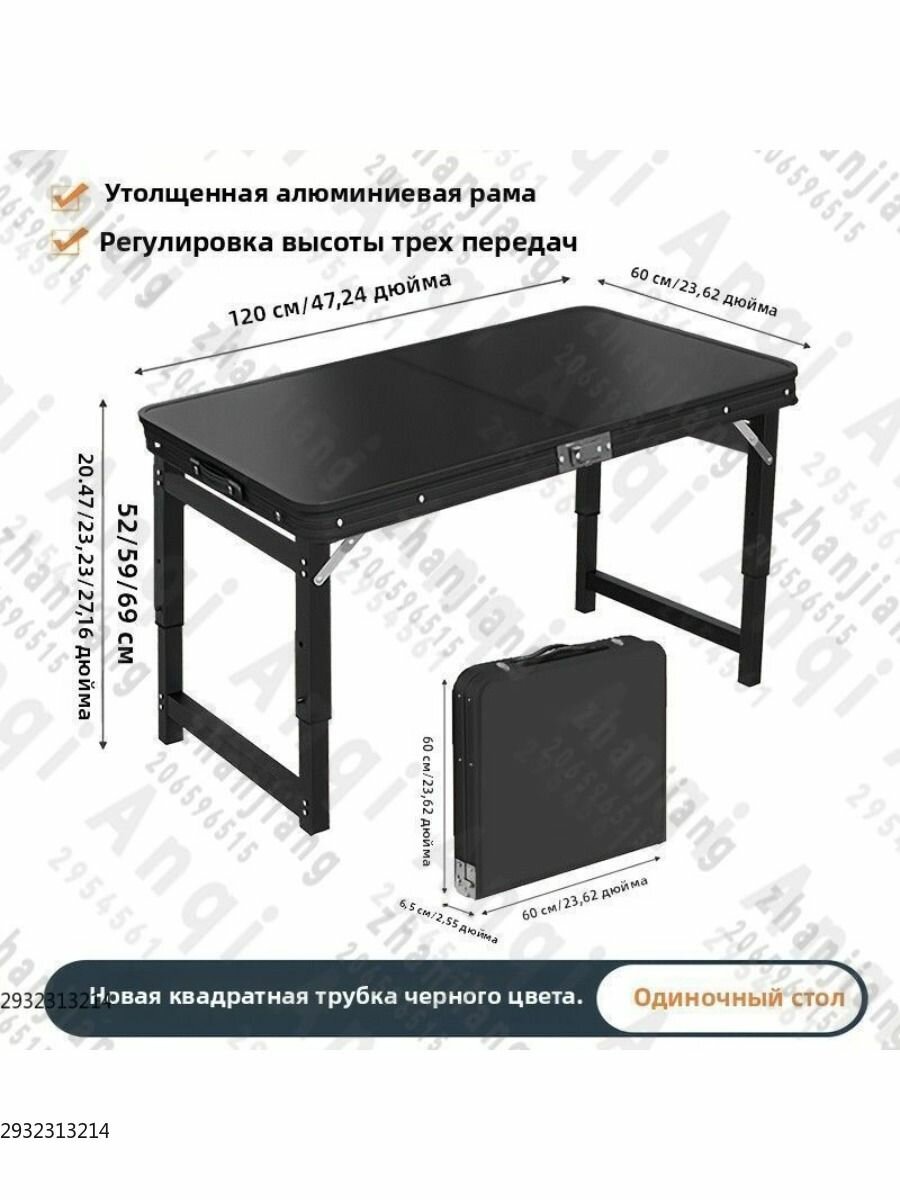 Стол складной туристический