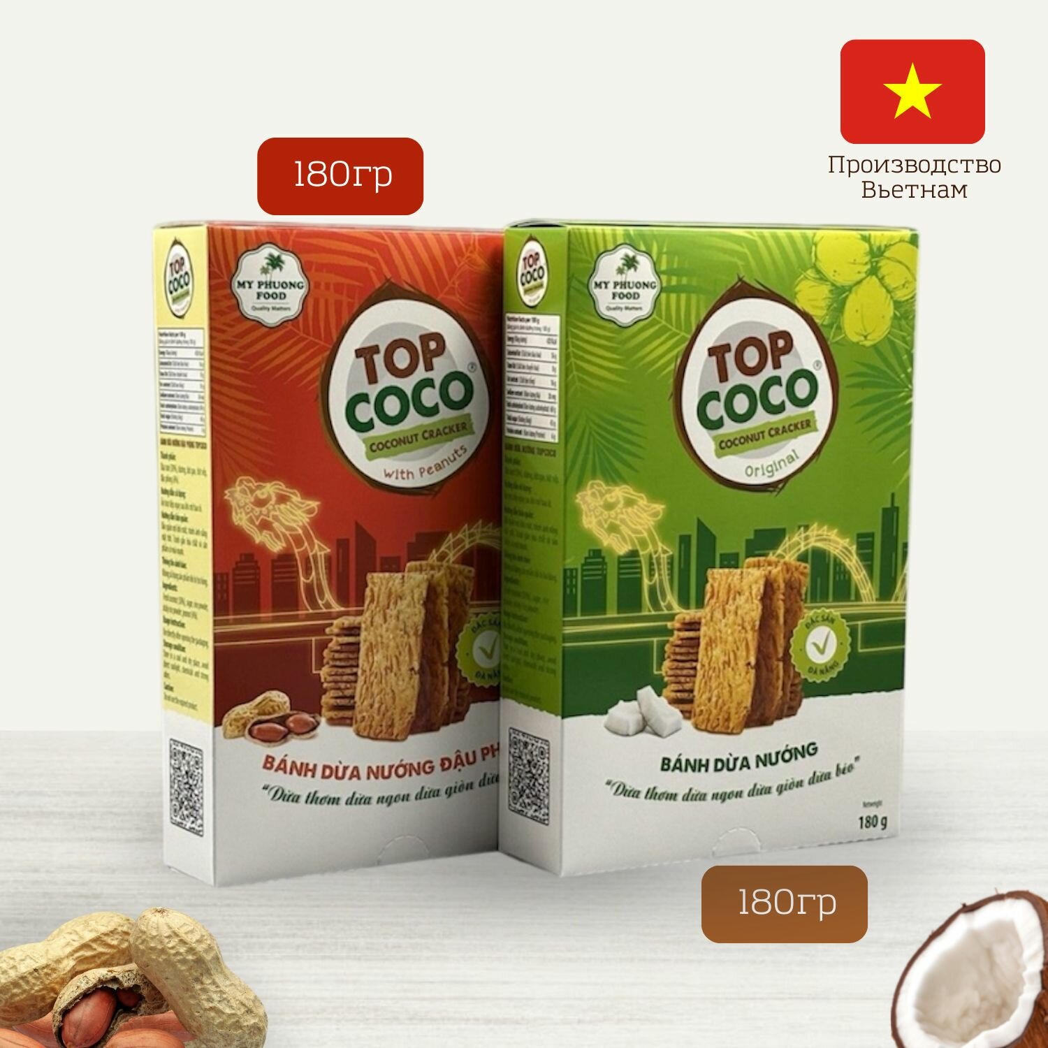 Кокосовые крекеры оригинальные и c арахисом Coconut Crackers: Original and Peanuts, TOP COCO, 2 упаковки по 180 г, Вьетнам (кокосовое печенье)