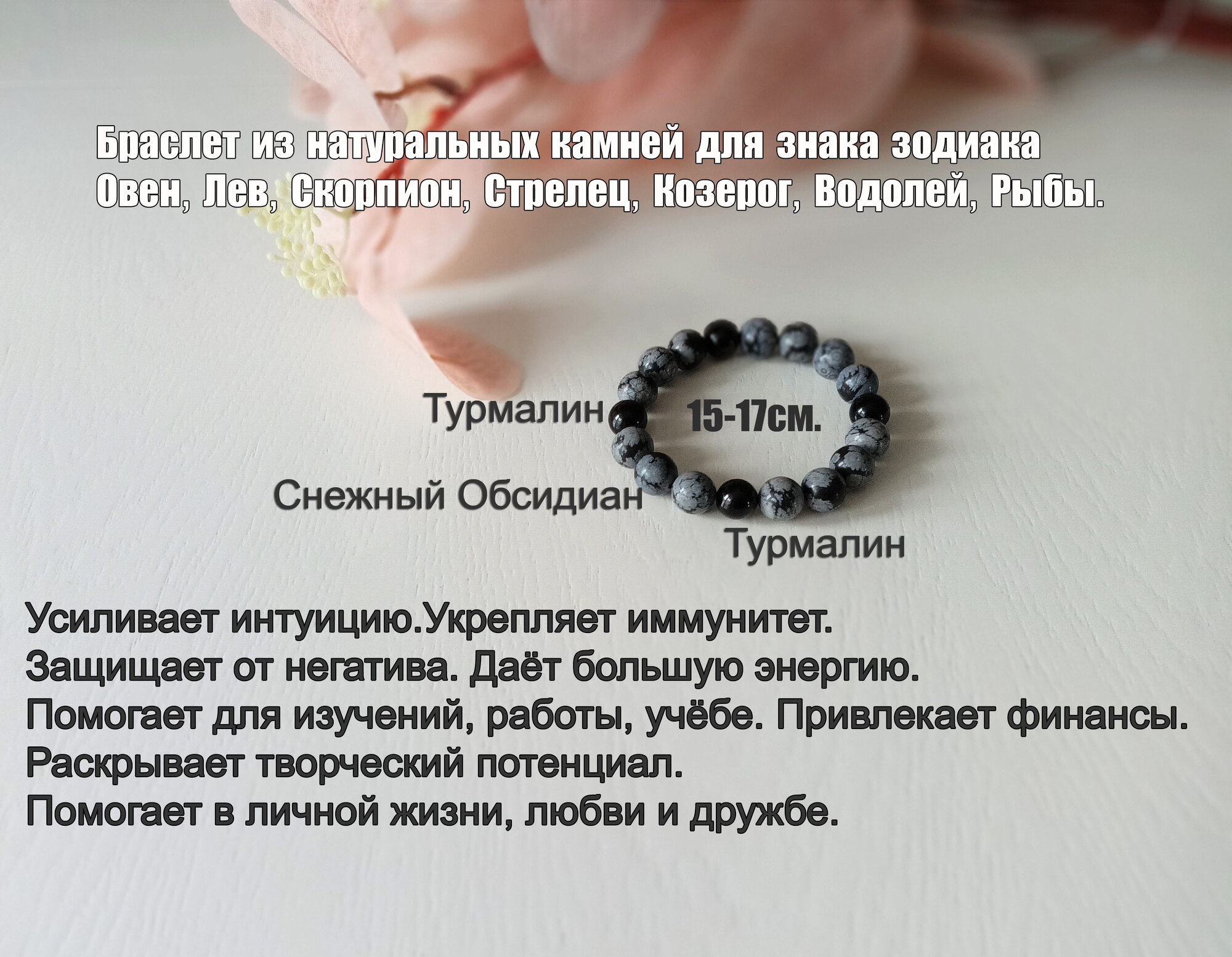 Браслет, турмалин черный, обсидиан