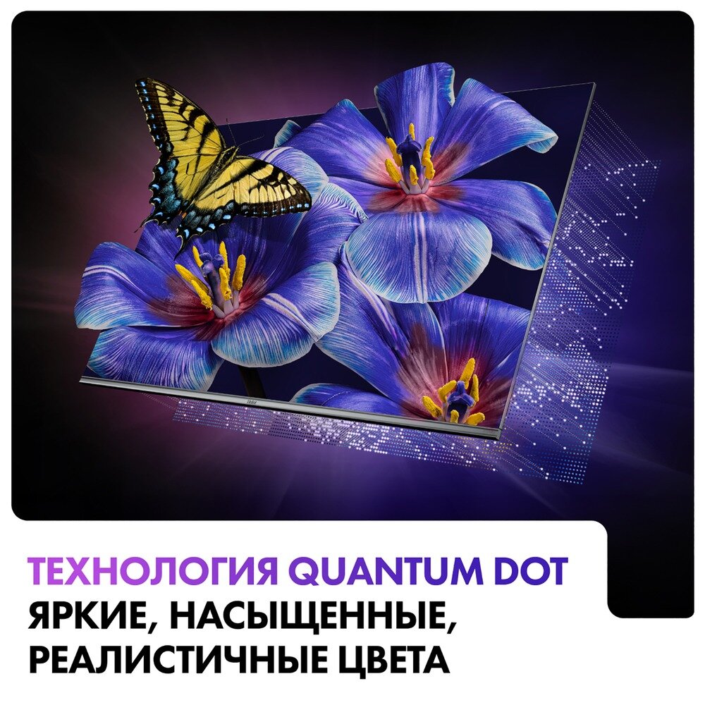 Телевизор Haier 65 Smart TV S4 Android разрешение частота обновления 60 Гц 40 Вт Android