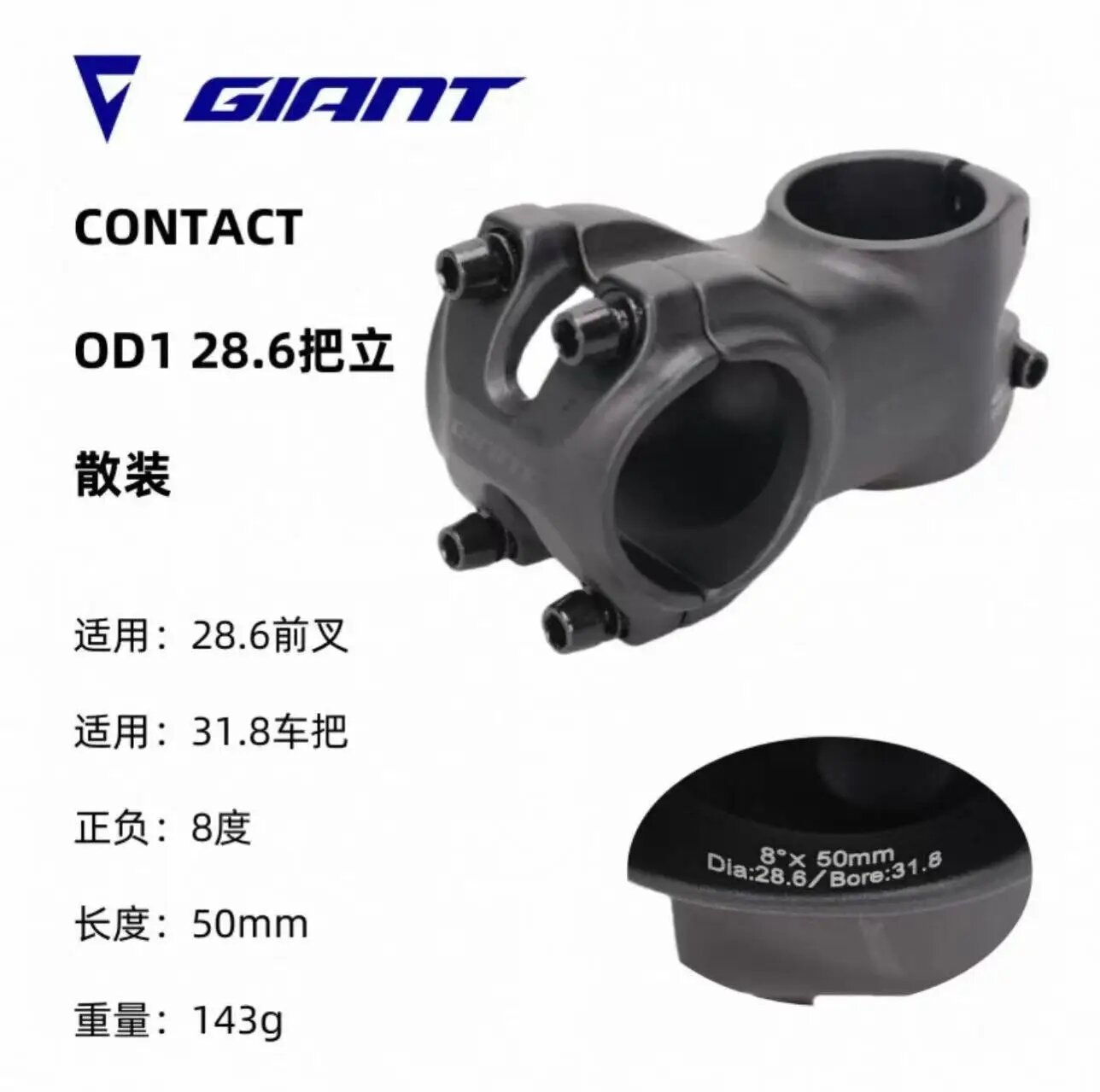 GIANT алюминиевый вынос руля MTB 50/70/80/90/100/110/120 мм Черный, Contact 50mm