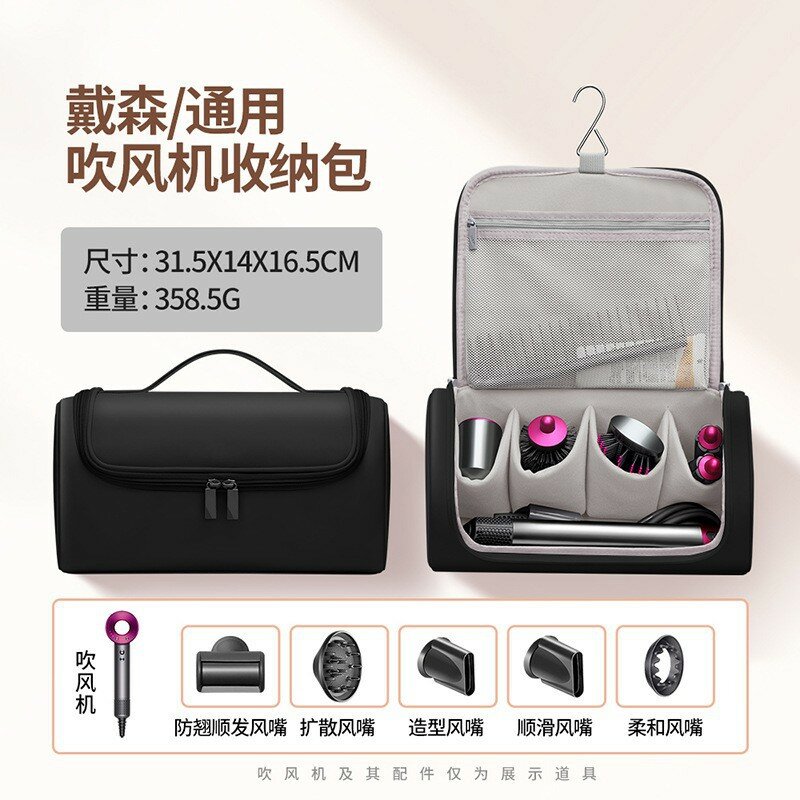 Сумка чехол для фена Dyson, чехол для стайлера, выпрямителя Дайсон