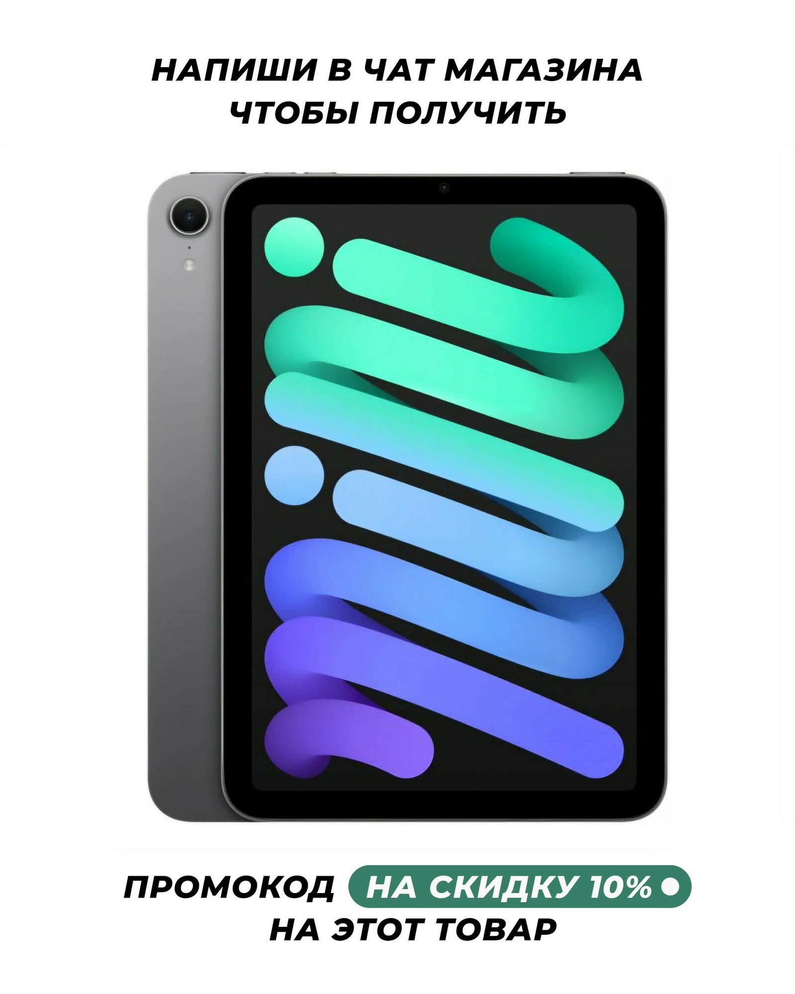 Apple iPad MINI 7 (2024) 128Gb Wi-Fi Spase Grey Сияющая звездв