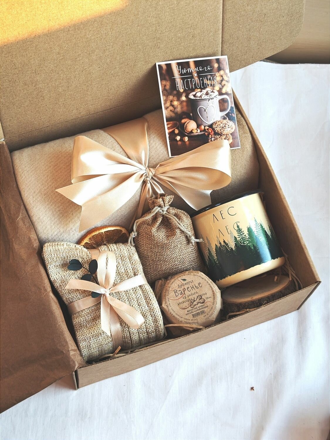 Женский подарочный бокс "Beige" с пледом, кружкой, шерстяными носками и вареньем