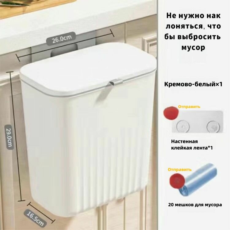 Кухонное мусорное ведро с прижимным кольцом для выдвижной крышки, монтируемое на стене