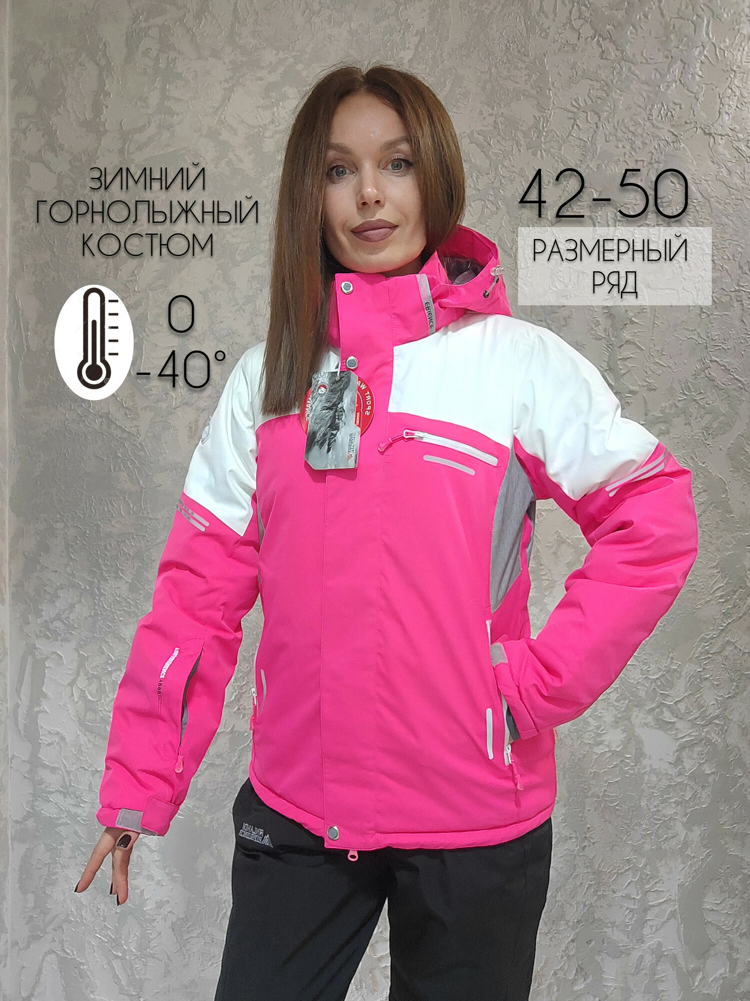 Комплект верхней одежды  горнолыжный, тёплый