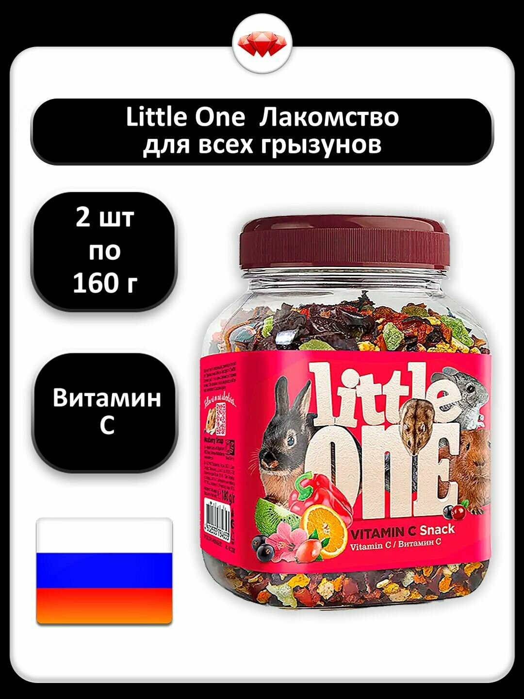(2 ШТ.) 160 гр, Little One, Лакомство, для всех видов, грызунов "Витамин С"