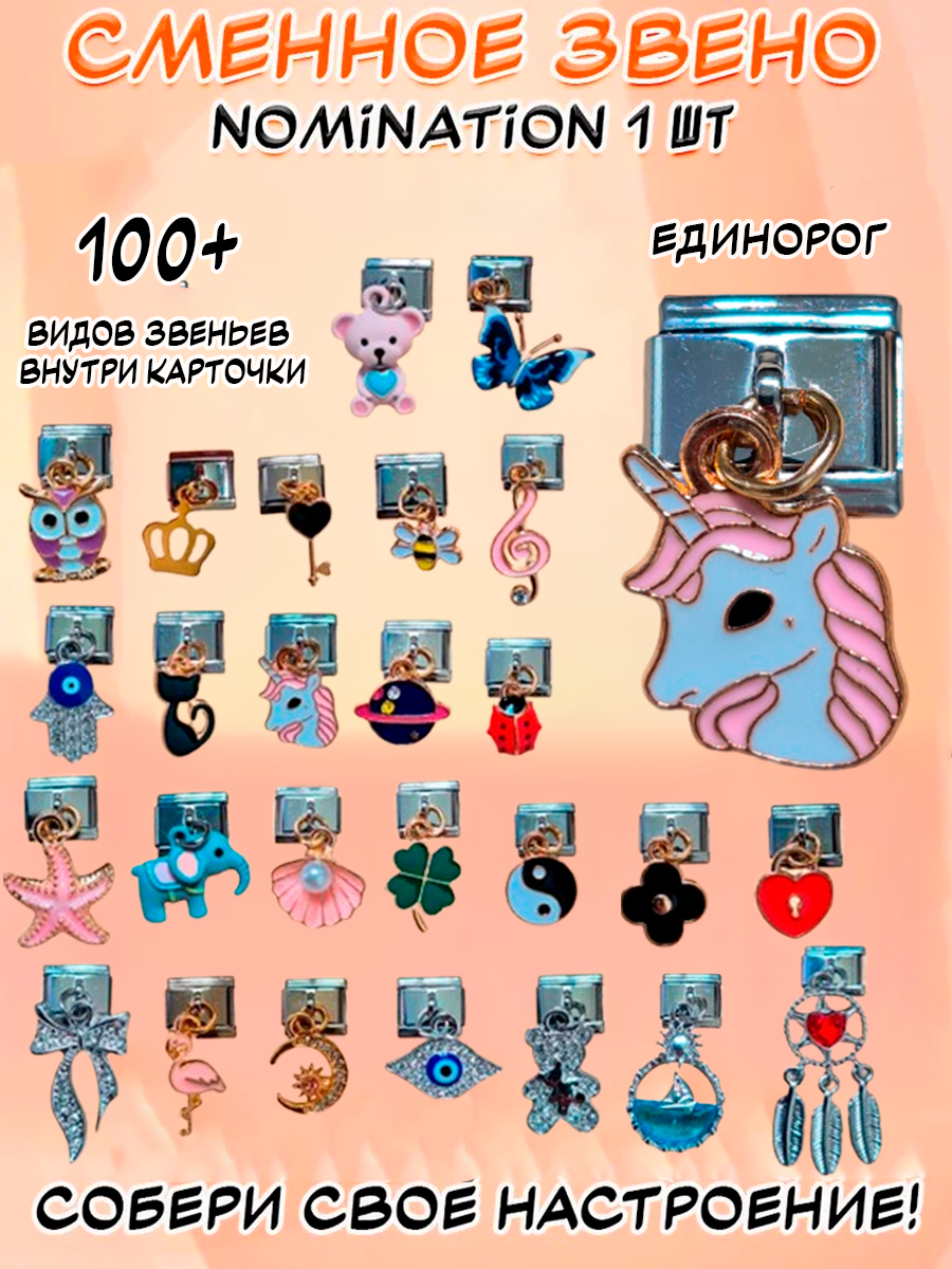 Шарм, металл