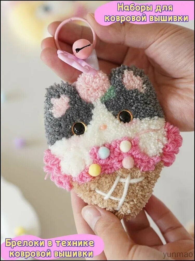 Набор для вышивания в ковровой технике брелки сделай сам