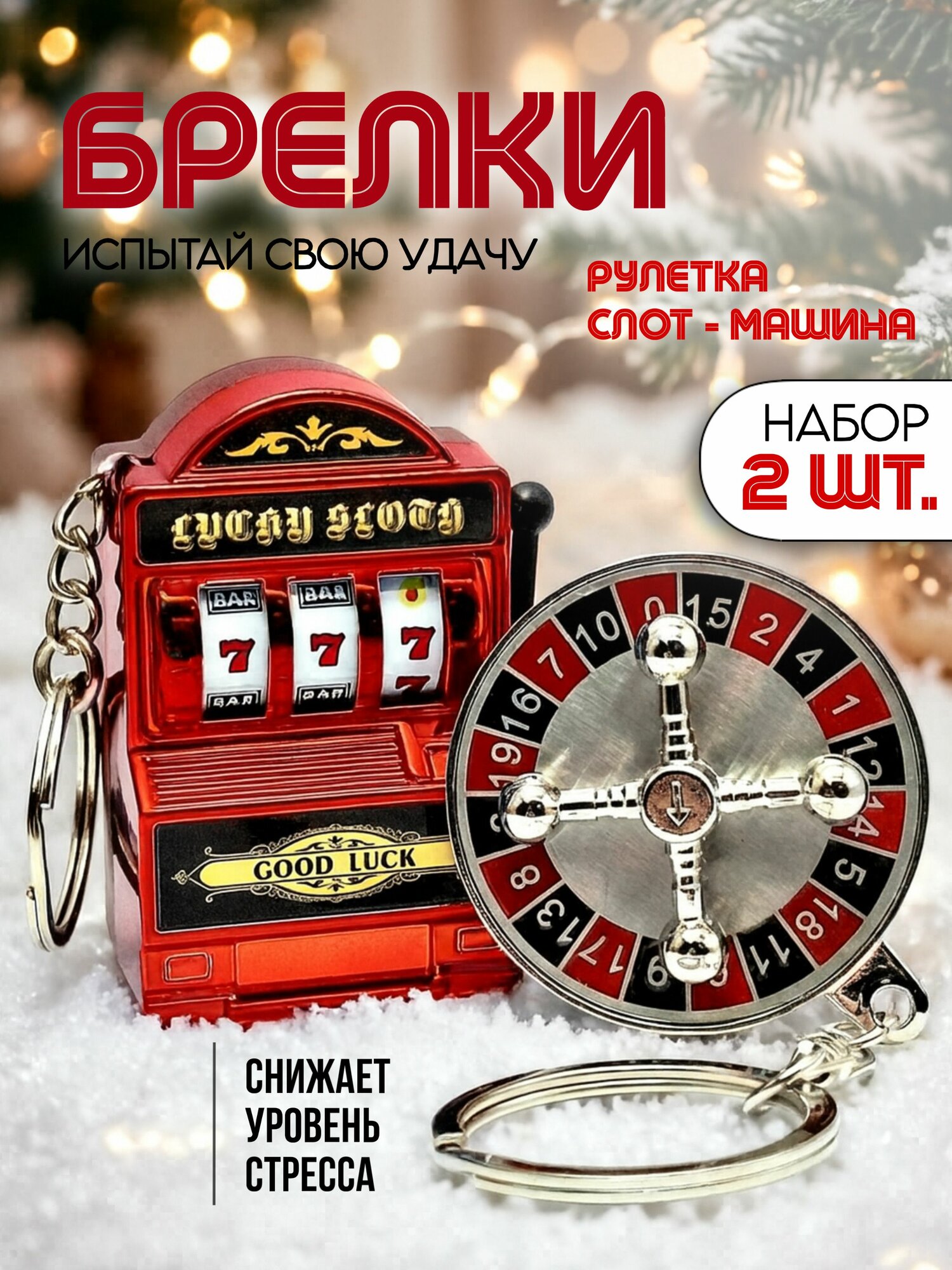 Брелок Fabio Ross Collection