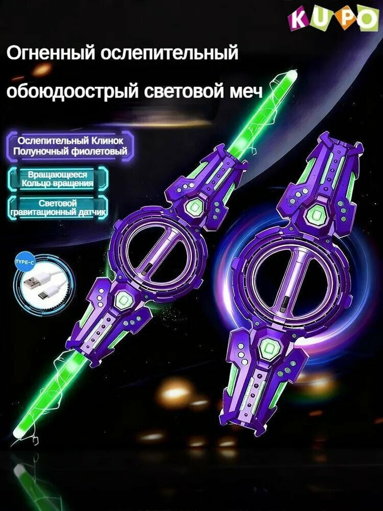 Вращающийся Световой меч, RGB самурайский меч, игрушки для мальчиков, звук,