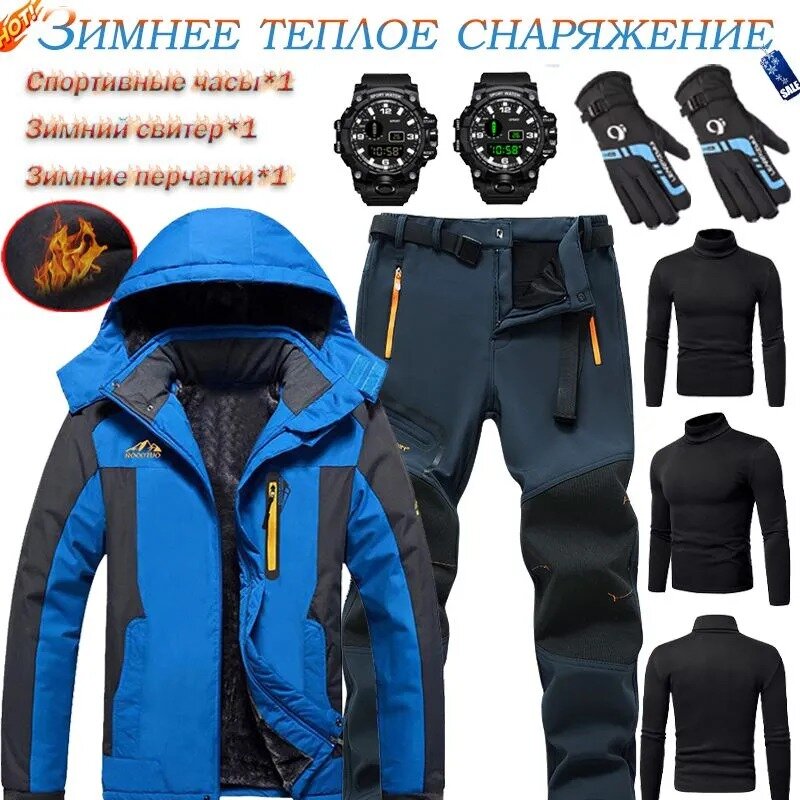 Мужской зимний уличный костюм/зима Альпинистский костюм/зима(от -30 до +20)