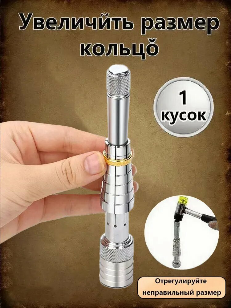 Удлинитель кольца, 17-24 мм, инструмент для ремонта с регулировкой размера