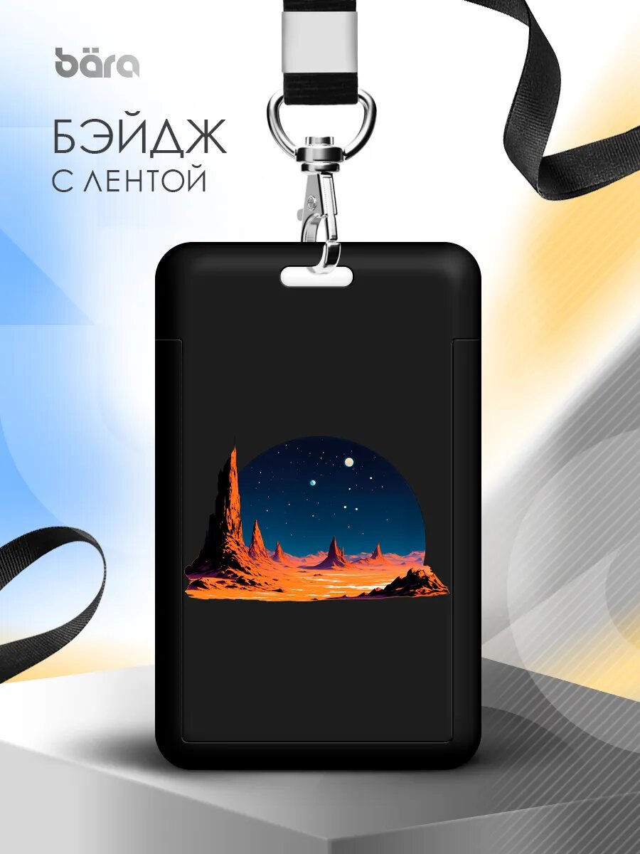 Бейдж для пропуска с лентой пластиковый, бейджик с картинкой