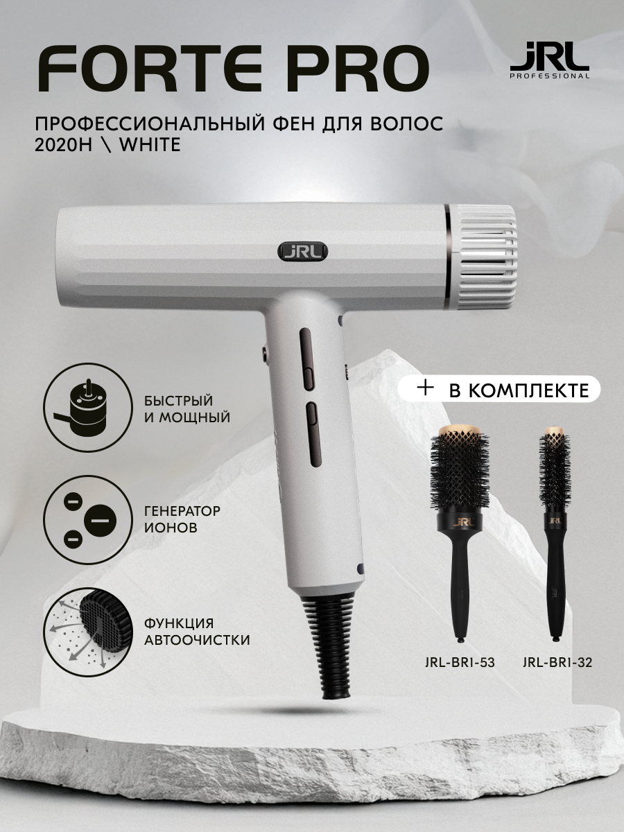 Фен JRL Professional Forte Pro, ионизация волос, 6 температурных режимов