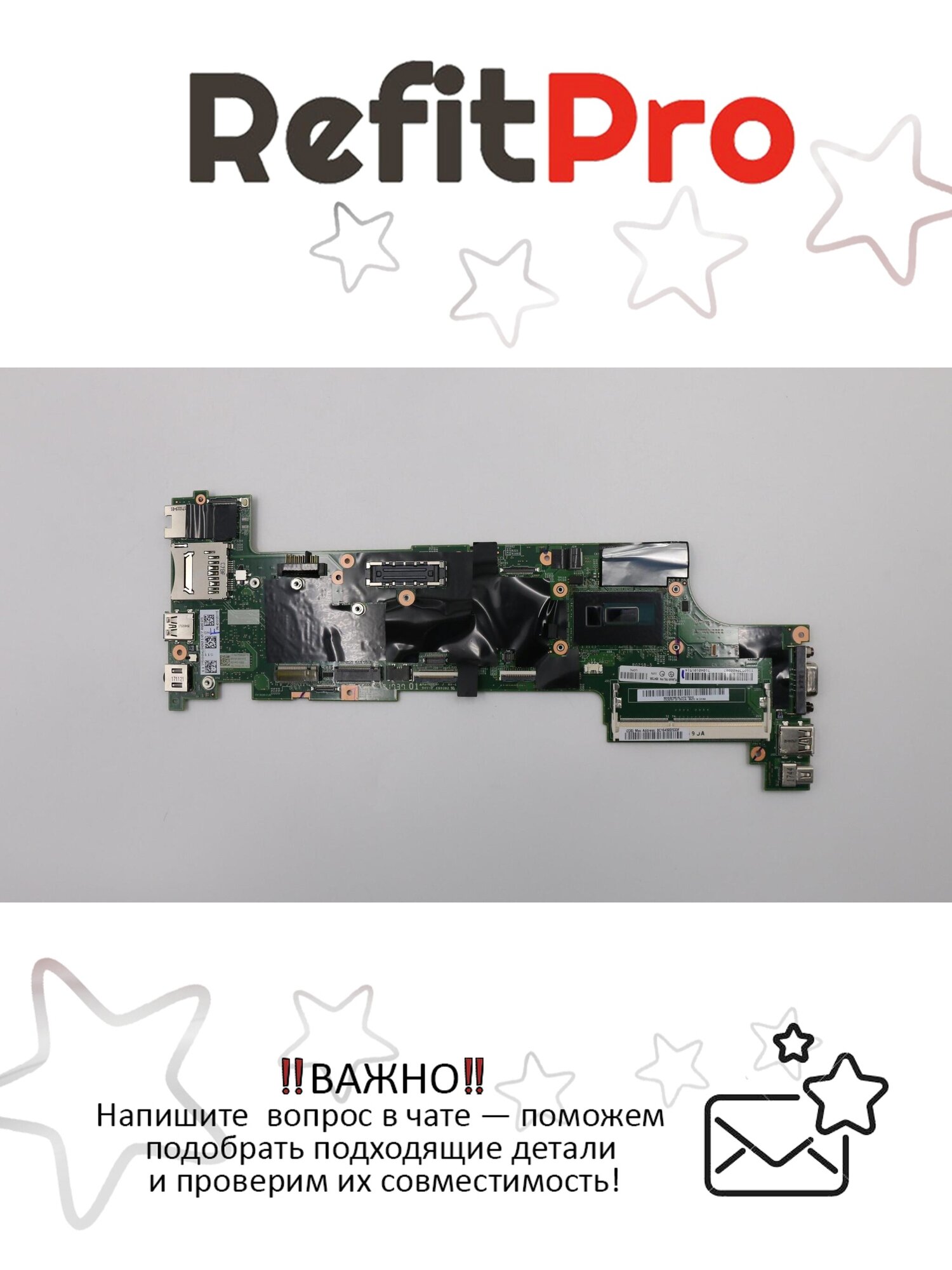 Материнская плата для ноутбука Lenovo X250 WIN, i5-5300, AMT, TPM, Dock (00HT385), оригинал