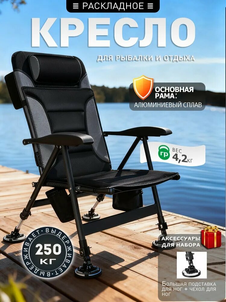 Кресло для рыбалки64*62*93 сmустойчивое, компактное, прочное, комфортное, водостойкое,