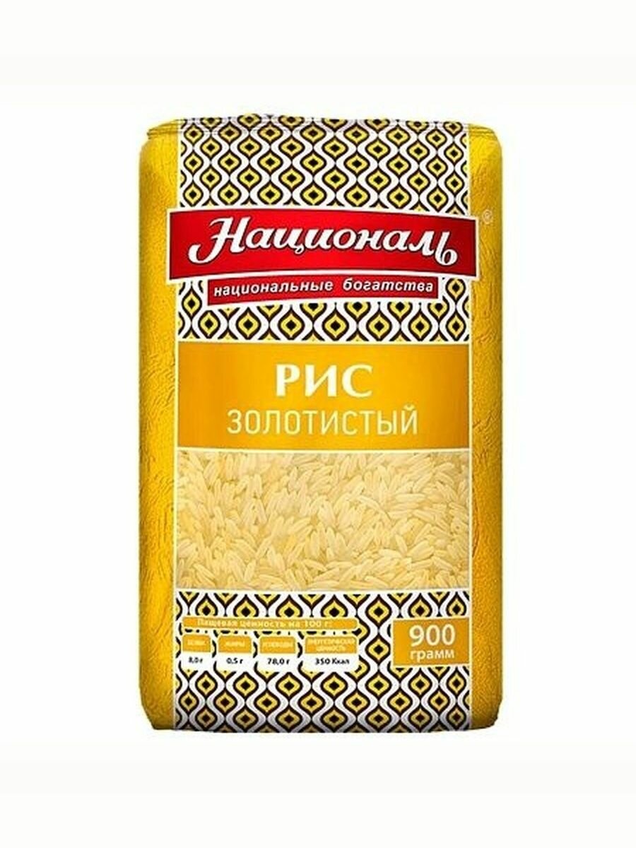 Националь Рис Золотистый 900 гр, 2 упаковки